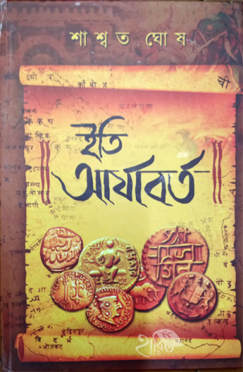 Lalmati - লালমাটি প্রকাশন Archives - Harit Online Book Store