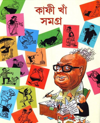 Lalmati - লালমাটি প্রকাশন Archives - Harit Online Book Store