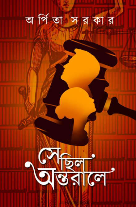 Lalmati - লালমাটি প্রকাশন Archives - Harit Online Book Store