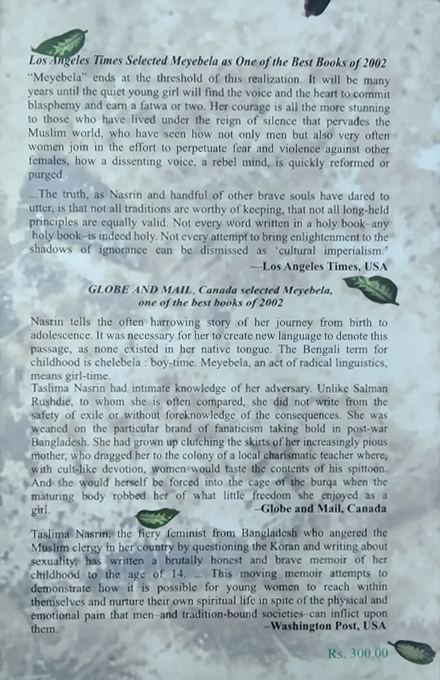 Amar Meyebela - Harit Online Book Store