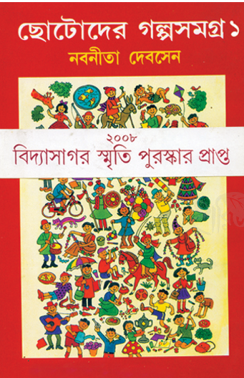 Lalmati - লালমাটি প্রকাশন Archives - Harit Online Book Store