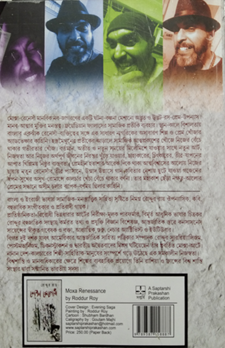 Moxa Renessance by Roddur Roy - Harit Online Book Store