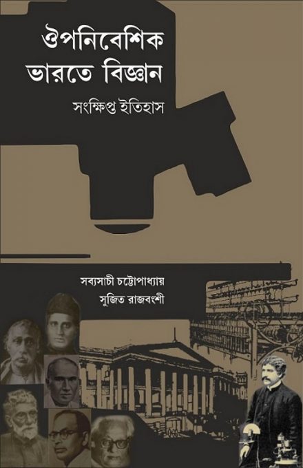 Setu -সেতু প্রকাশনী Archives - Harit Online Book Store